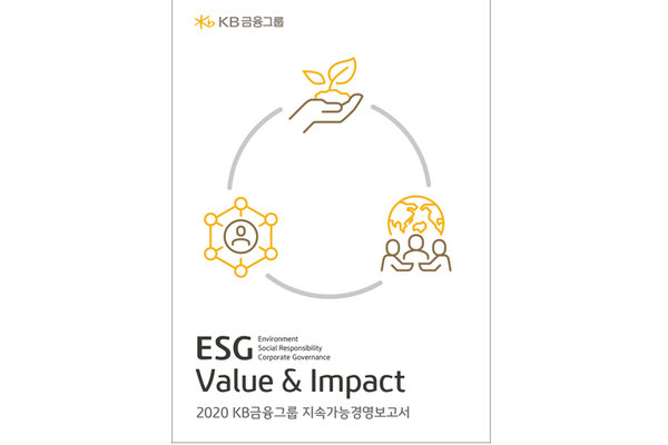 KB금융 '2021 지속가능경영'은...코로나 취약계층 손잡는 'S' 역점