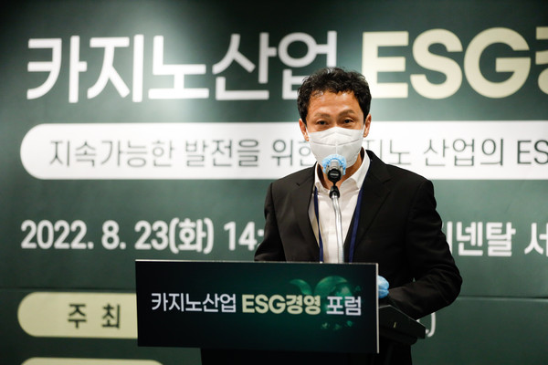GKL , '카지노산업 ESG경영 포럼' 개최....레저산업 ESG 전략 모색