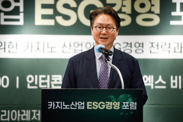 GKL , '카지노산업 ESG경영 포럼' 개최....레저산업 ESG 전략 모색