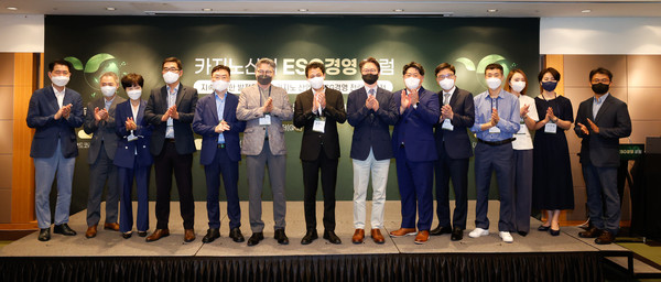 GKL , '카지노산업 ESG경영 포럼' 개최....레저산업 ESG 전략 모색