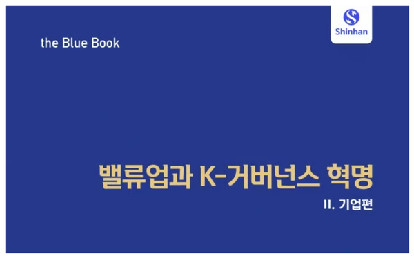 신한ESG컨센서스 '최고등급' 7곳 살펴보니...KB금융, SK가스 두각