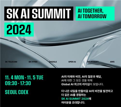 SKT, 다음달 4~5일 코엑스에서 'SK AI 서밋 2024' 개최