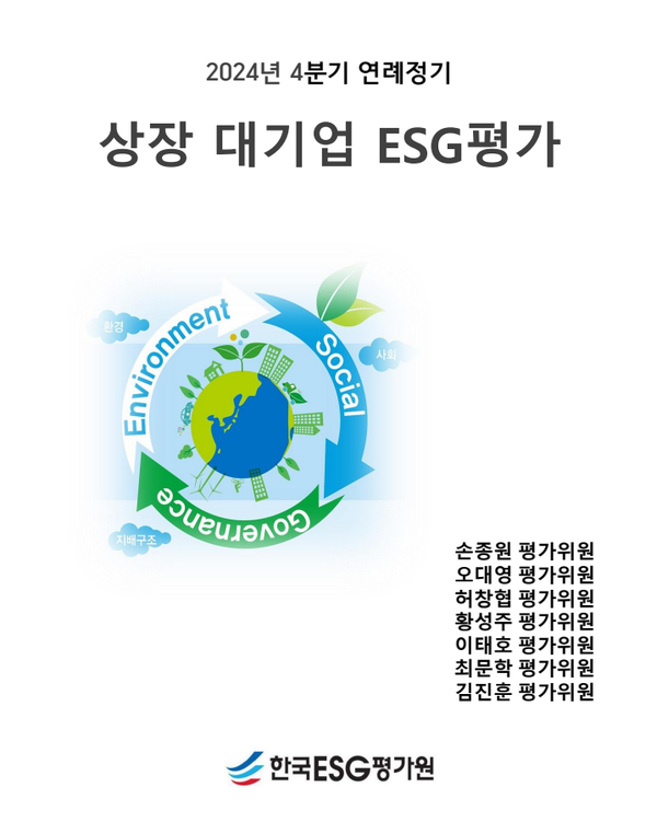 KB금융·신한지주·현대차·KT·우리금융...ESG평가 'S‘ 등급 최우수