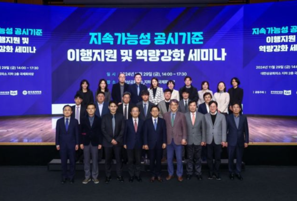 KSSB, 지속가능성 공시기준 12월 의결...내년 기업 대상 파일럿 테스트