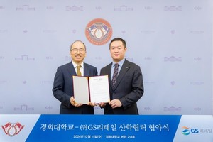 GS리테일 "Z세대 아이디어 상품화"...경희대와 인재양성 MOU